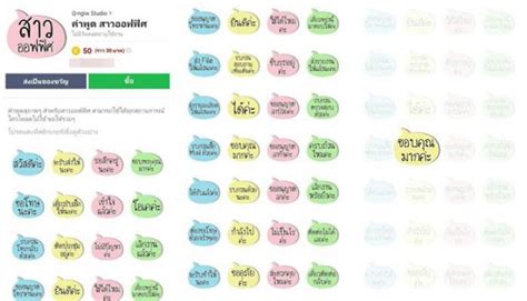 รวมมิตร 20 สติกเกอร์ไลน์ใช้ได้บ่อย สำหรับชาวออฟฟิศ Ladyissue เว็บรีวิวเครื่องสำอาง ชุมชน