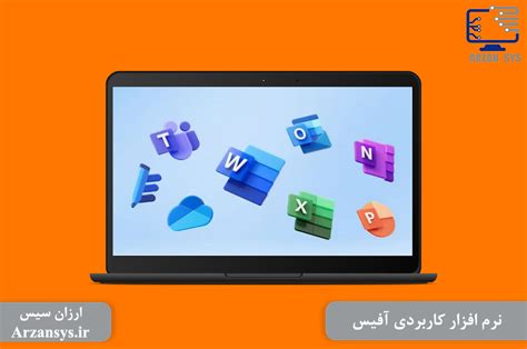 معرفی انواع نرم افزار های کاربردی کامپیوتر بهترین نرم افزارهای پر کاربرد کامپیوتر