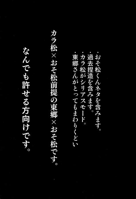 Matcha Ai Ni Kita Otoko Osomatsu San Dj Jp Myreadingmanga