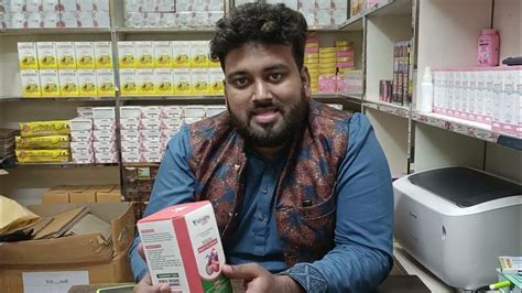 ব্যাবসায়ী ভাইয়ের হার্টের সমস্যায় উপকার হয়েছে অর্জুন হার্ট কেয়ার রেমিডি খেয়ে। Youtube