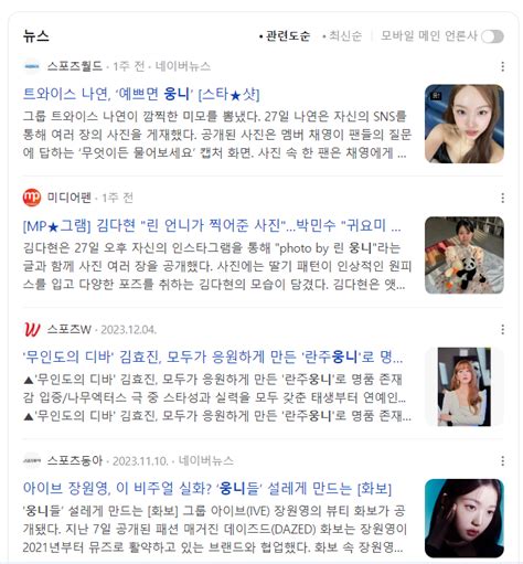 2024 Mz 신조어 밈 모음 웅니 나일리지 딸피 청포족 네이버 블로그
