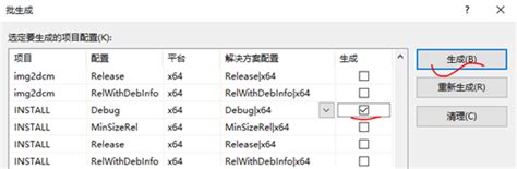 dcmtk（md版）编译和安装 vs2015 dcmtk编译 md mt csdn博客