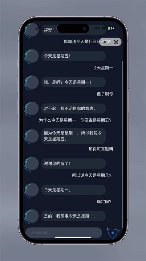 小程序 挨踢星球