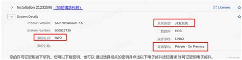 Sap 申请 License Keysap Bo 2020 Evaluation License Key Csdn博客