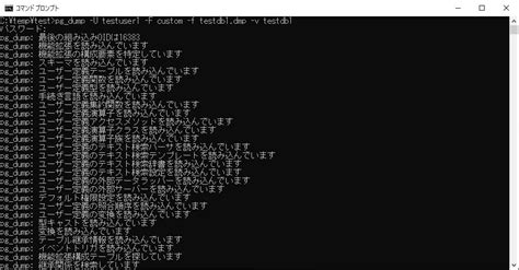Postgresqlのバックアップとリストア【pgdumppgdumpallpgrestore】 前向きアプリ屋の備忘録
