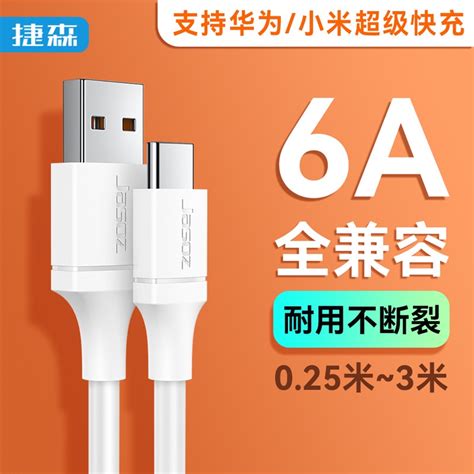 พร้อมส่ง สายชาร์จโทรศัพท์มือถือ Type C 6a 66w ชาร์จเร็วมาก สําหรับ Huawei Xiaomi Android