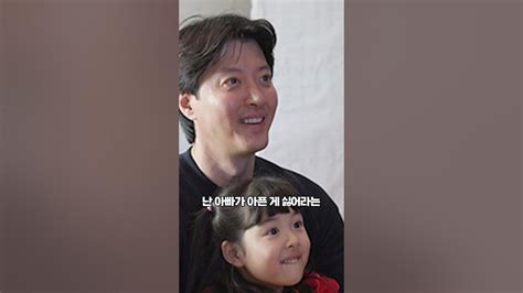 이동건 딸 눈물고백 아빠랑 살고싶어 방송중 오열 그러게 왜 Youtube