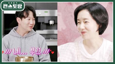 늘 정성으로 끼니 챙겨주는 이정현에게 감사한 남편 ＂내 주치의는 너야♥＂ 신상출시 편스토랑fun Staurant Kbs
