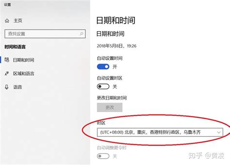 有关unixtime、时区的时间戳转换 知乎