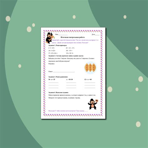 Итоговая контрольная работа