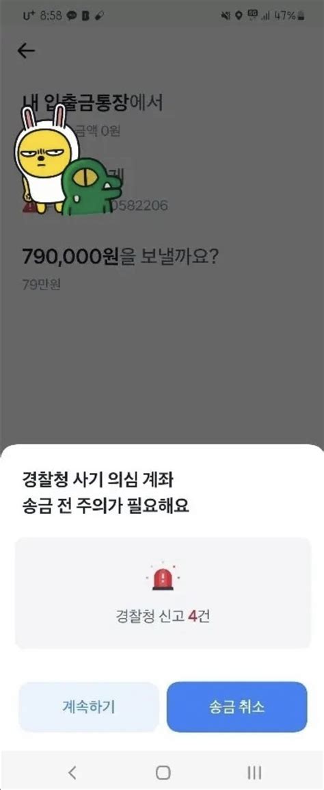 토스 어플을 꼭 사용해야 하는 이유 유머움짤이슈 에펨코리아