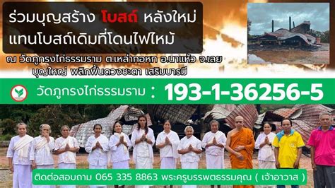 วัดป่าเมตตาวนารามหลงป วัดป่าเมตตาวนารามหลงปู่สนธิ์ อนาลโย