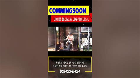 추천 전기자전거 자토바이 전동바이크 Electricbicycle Youtube