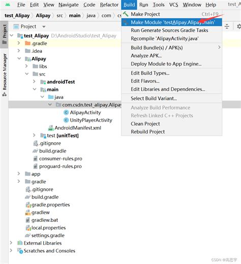 Unity Android平台接入支付宝支付全流程unity接入支付宝支付 Csdn博客
