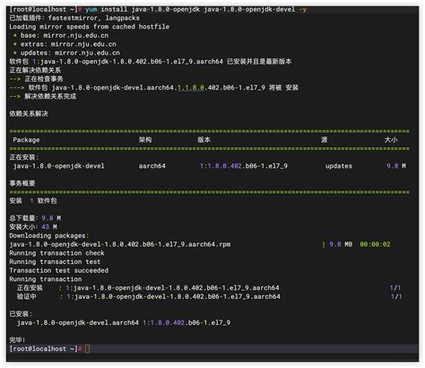 Centos 7安装java并配置环境centos7 Java Csdn博客