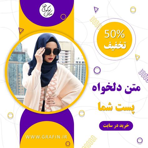 دانلود پوستر آماده محصول وب سایت گرافین