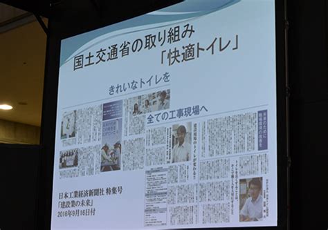 建設業界取材レポート 建設現場のトイレが変わっていく ～快適トイレの普及について～