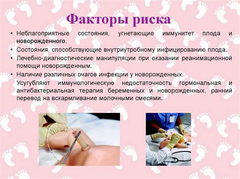 Сепсис у новорожденных презентация онлайн