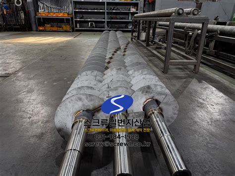 스크류 일번지 산업