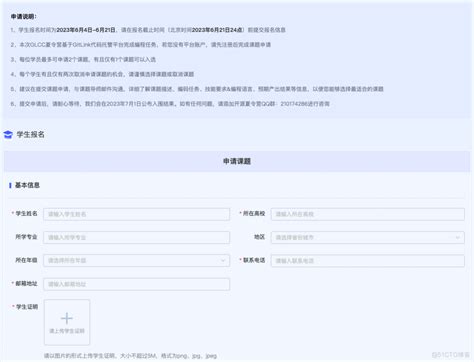飞桨携手第二届gitlink开源夏令营，邀你参与顶尖开源项目！ 飞桨paddlepaddle的技术博客 51cto博客