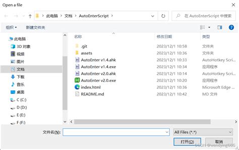 自动输入脚本软件工具 解决输入框禁止粘贴问题 windows wendying666 gitcode 开源社区