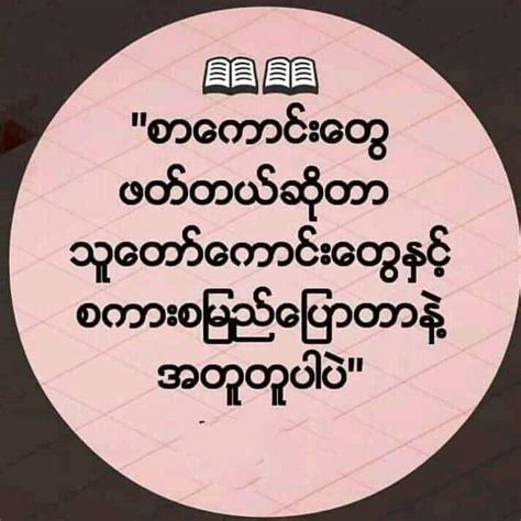 စာေပ ကဗ်ာနွင့္ ဗဟုသုတ Facebook