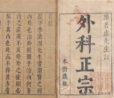 陈实功与《外科正宗》 治疗 丝线 公元