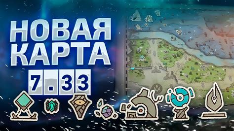 Dota 2 7 33 Новая Карта Новые Горизонты Youtube