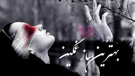 بهترین ساز غمگین 2022 Best Depp Music Youtube