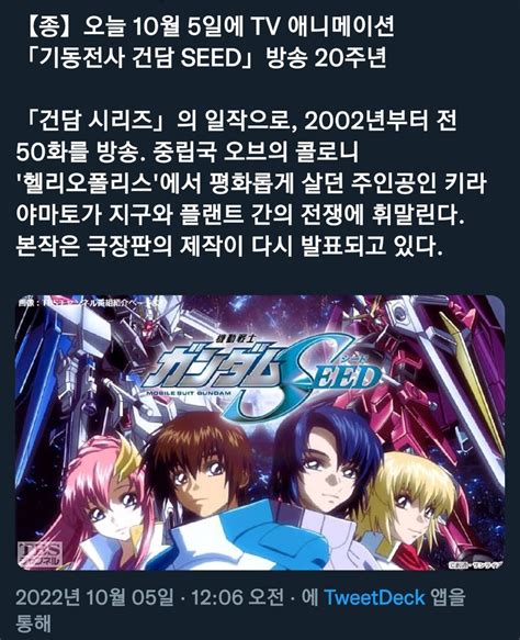 오늘로 방송 20주년 맞은 애니 유머 게시판