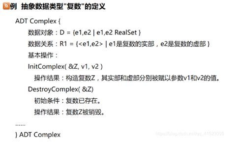 数据结构C语言版 清华严蔚敏考研版 第一章 绪论 知识梳理与总结重点深入掌握理解时间复杂计算