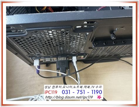 성남 상대원 공단 컴퓨터 수리 갑자기 정전 된 후 컴퓨터 전원이 안 들어와요