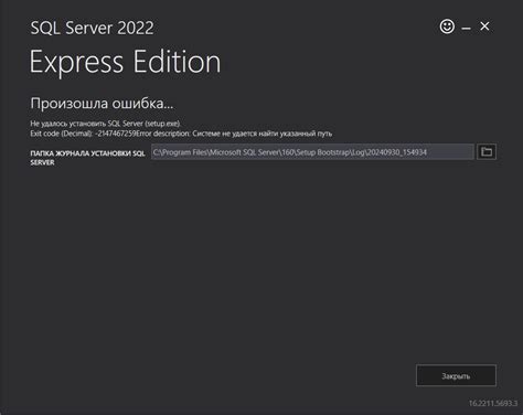 Не могу установить Sql Server 2022 Express Выдает ошибку Системе не