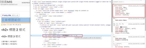 Wordpress 修改主題樣式 Stylecss 常用 4 招教學 理財工程師 Mars