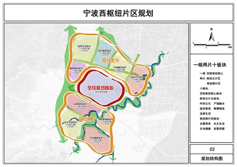 涉及奉化！宁波西枢纽规划批复，将建成世界一流的空铁一体大枢纽