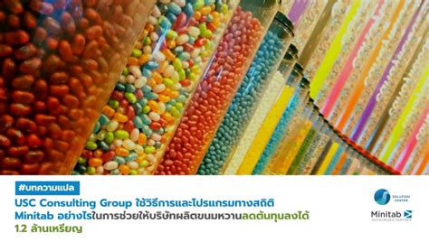 บทความแปล Minitabblog Minitab Minitab Authorized Partner Solution