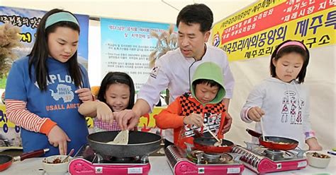 어린이 흑돼지 요리 체험