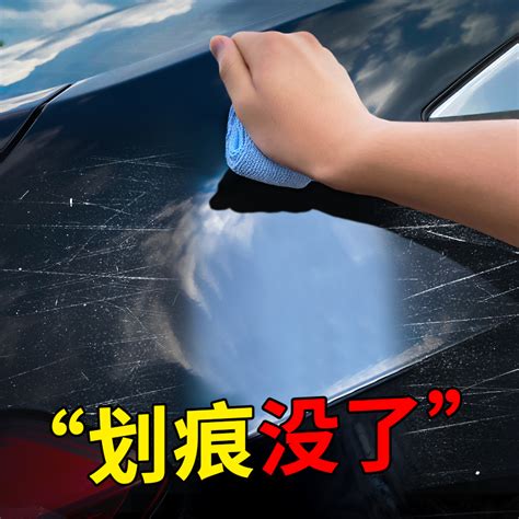 汽车划痕修复神器车身去痕抛光蜡小车深度修复刮痕通用车漆划痕蜡 虎窝淘