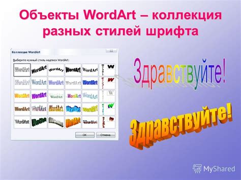 Шрифты для Powerpoint Скачиваем шрифты для презентаций