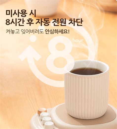 소싱 스마트 머그워머 컵 보온 기계 내돈내산