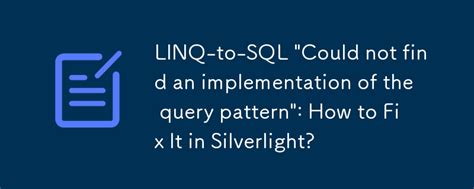 Linq To Sql「找不到查詢模式的實作」：如何在 Silverlight 中修復它？ Mysql教程 Php中文網