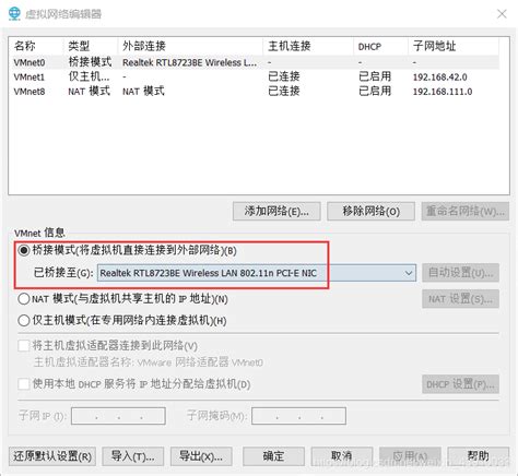 Kali Linux联网设置kali Linux上网 Csdn博客