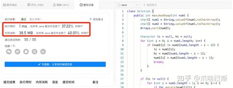 图解leetcode——670 最大交换（难度：中等） 知乎
