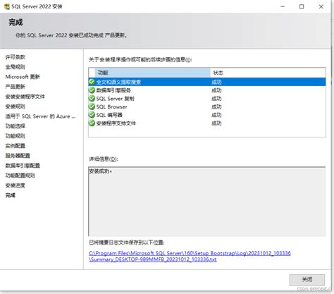 【萌新向】sql server保姆级安装教程 图文详解手把手教你安sql sql安装 csdn博客