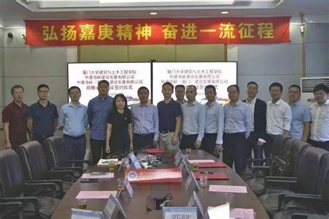 校企合作 我院与中建海峡建设发展有限公司及厦门公司签订校企战略合作协议 搜狐大视野 搜狐新闻