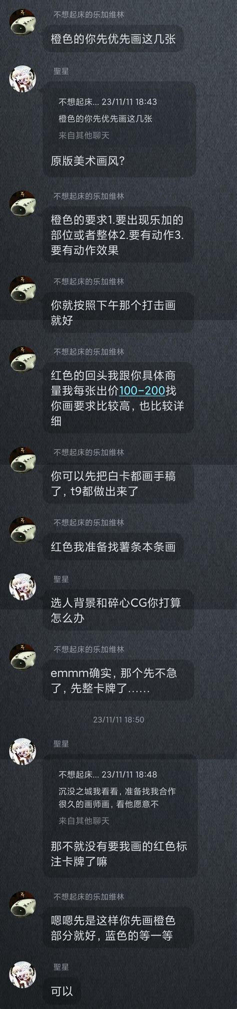 【避雷】无良作者压榨欺负新人画师第一期贪婪的人？画师只是想拿到自己应得的钱罢了 哔哩哔哩