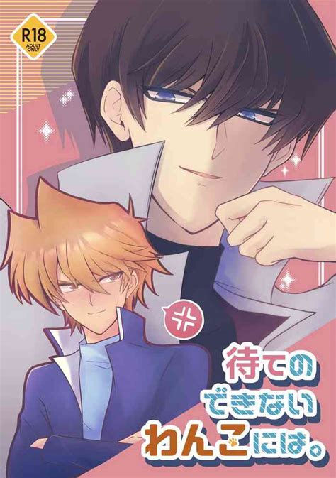 Mate No Dekinai Wanko Ni Wa Nhentai Hentai Doujinshi And Manga