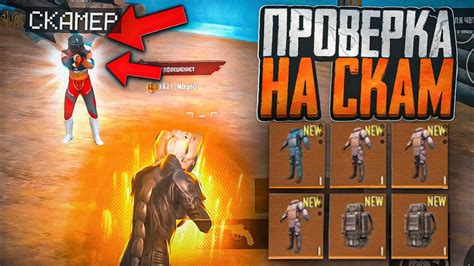 МЕТРО РОЯЛЬ ПРОВЕРКА НА СКАМ ОБМЕНЫ ЗОЛОТО ТУПЫЕ СКАМЕРЫ Youtube