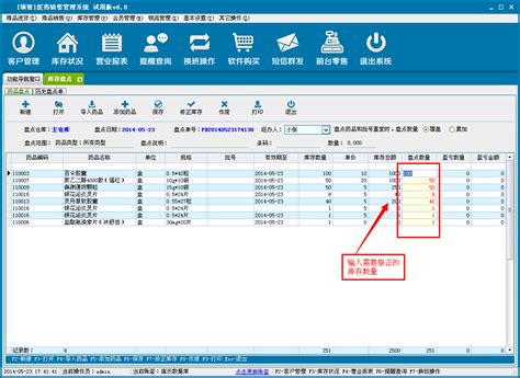 领智医药销售管理系统v78 商超行业 领智软件 汽修软件月子会所软件手机销售软件服装销售软件行业软件管理典范