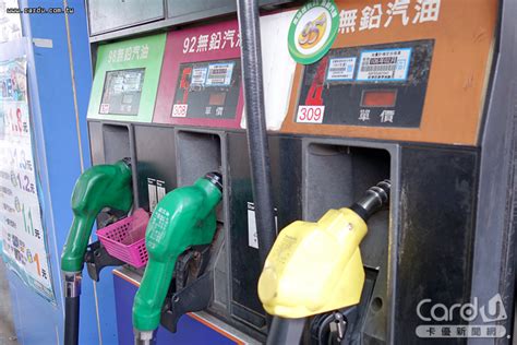 國內油價漲跌不同調 汽油降03元柴油升03元 Beanfun